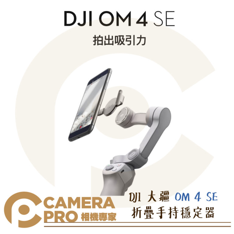 CameraPro首頁 - camerapro