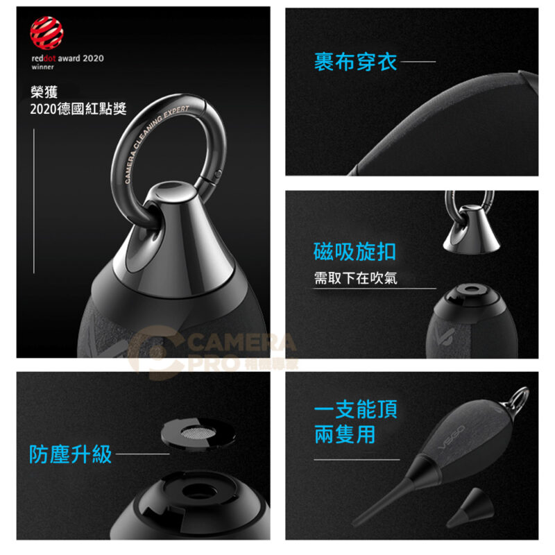 VSGO 微高 V-B03E Falcon-S 靈隼 戶外吹球 鷹嘴 羽型 磁吸旋扣 濾鏡清潔 防塵 - camerapro