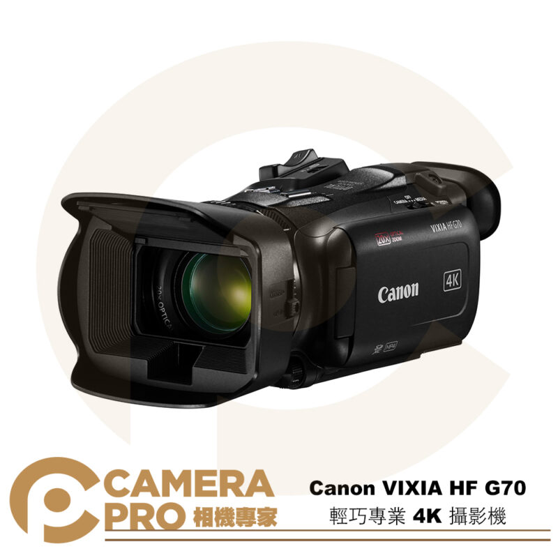Canon VIXIA HF G70 輕巧專業 4K 攝影機 UVC 廣播級 攝錄機 錄影機 直播 公司貨 – camerapro