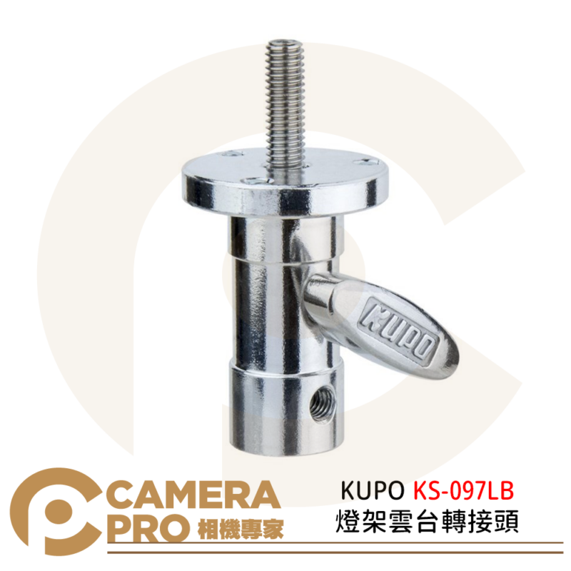 KUPO KS-097LB 燈架雲台轉接頭 鋁合金 外28mm公頭 內16mm母座 公司貨 – camerapro