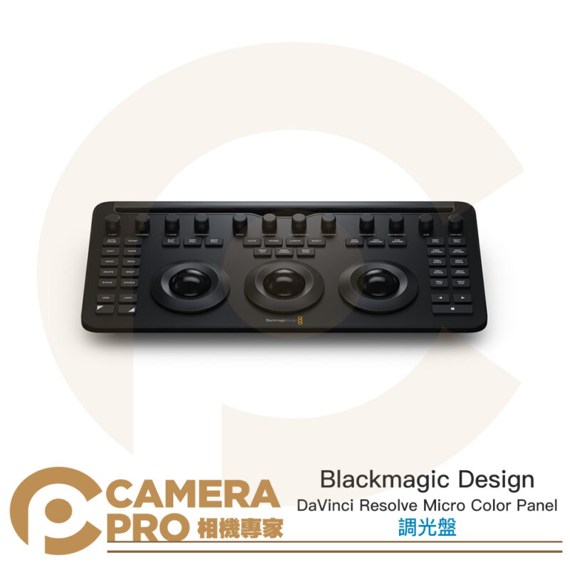 BlackMagic Design DaVinci Resolve Micro Color Panel 調光盤 調色台 公司貨 – camerapro